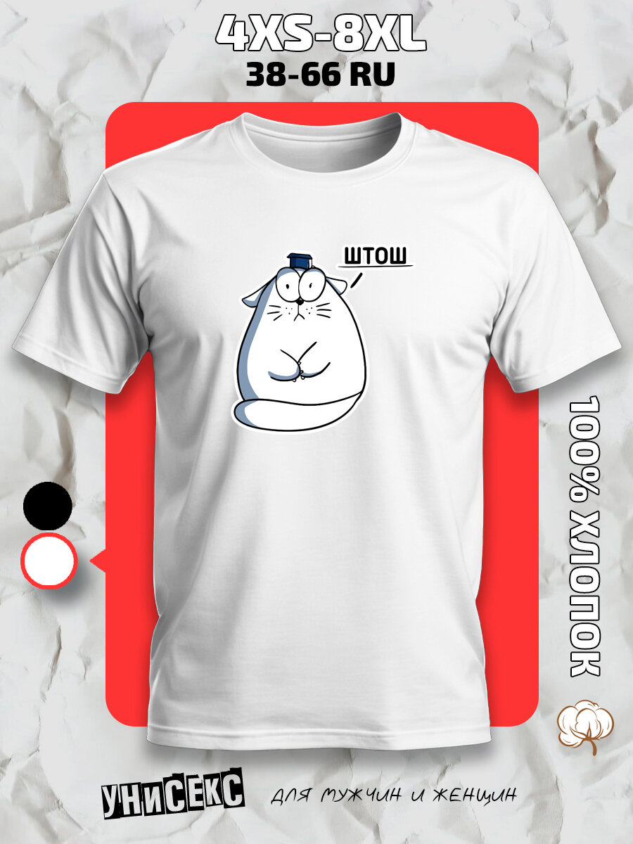 Футболка с принтом котом надпись что ж