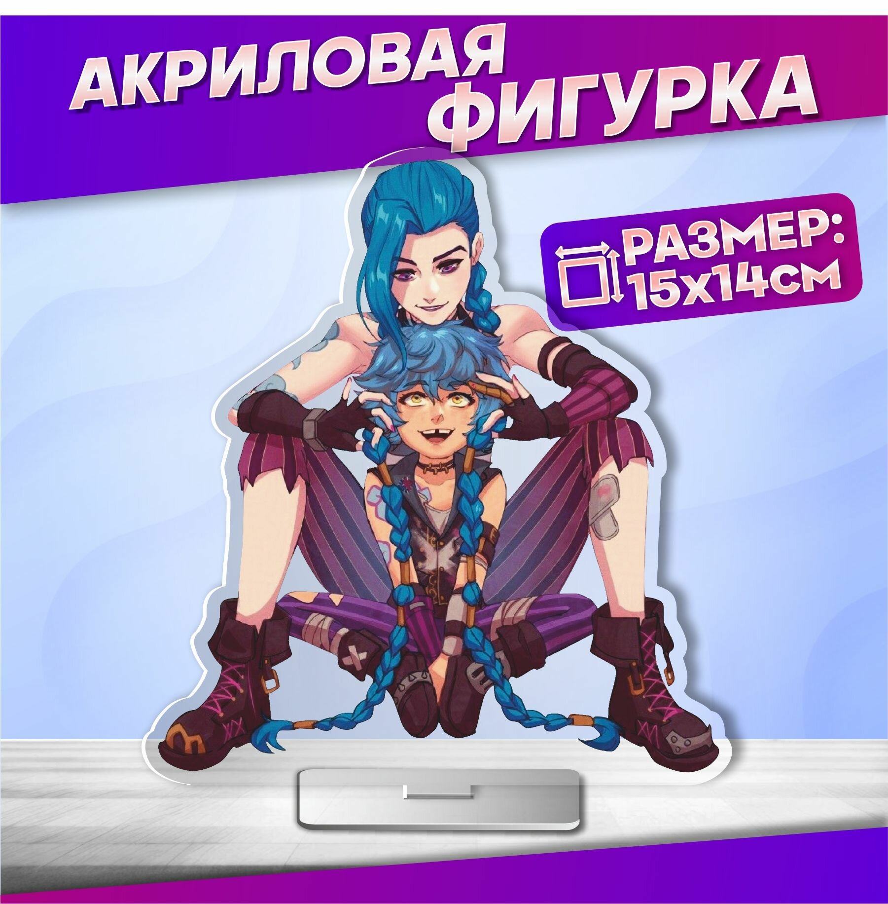 Акриловая фигурка аркейн джинкс иша статуэтка для интерьера
