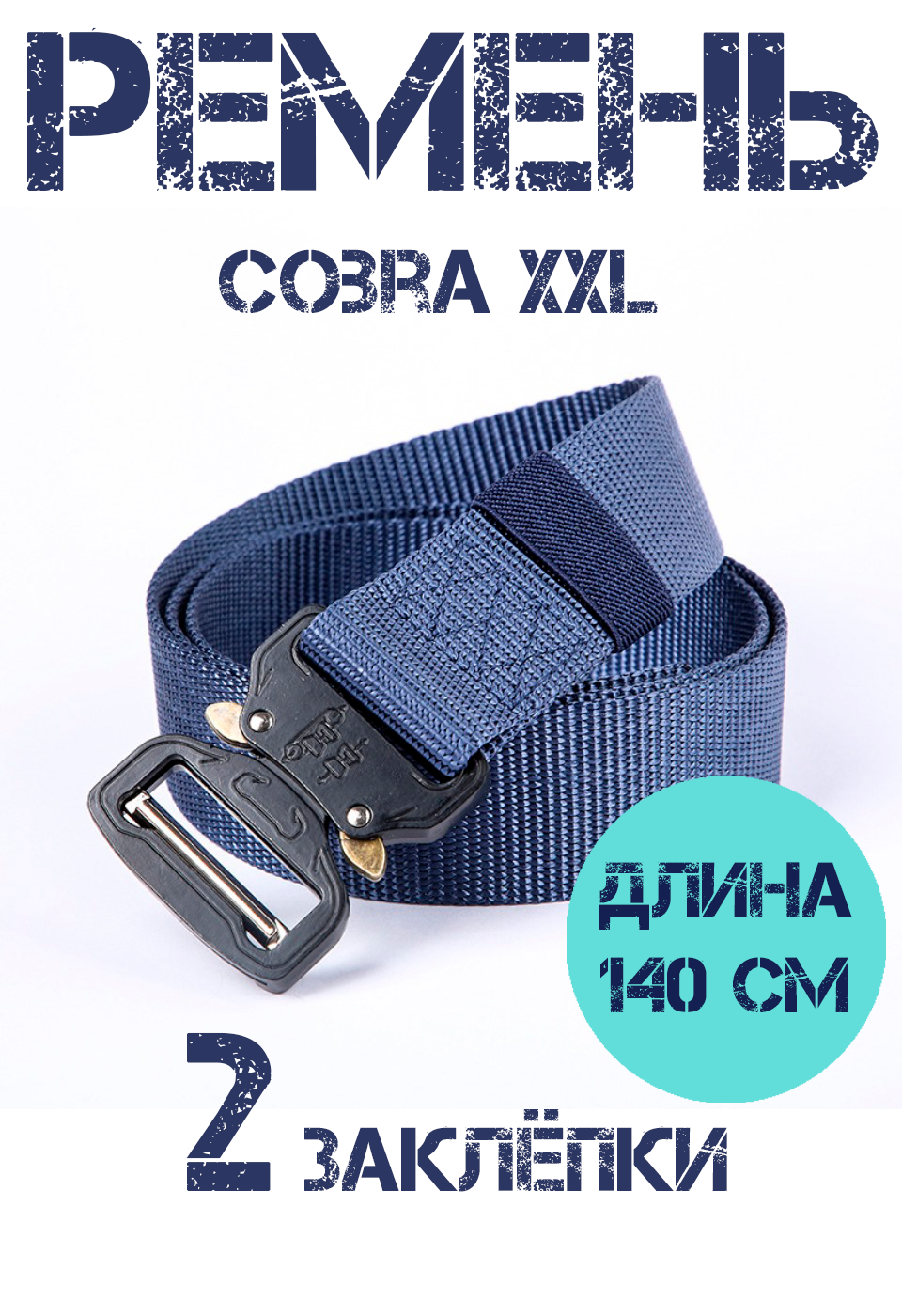 Ремень для мужчин и женщин