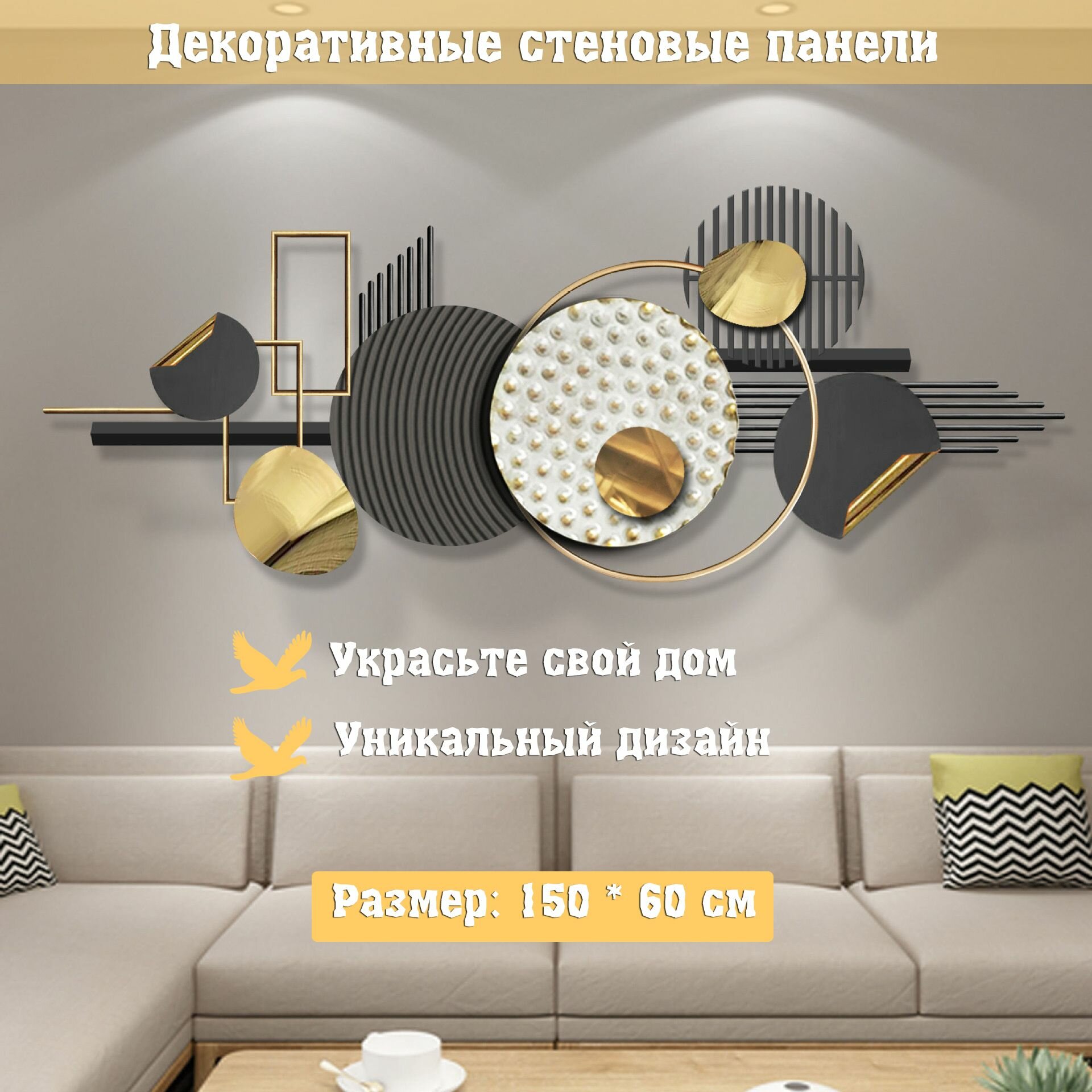 Панно на стену Абстракция, горизонтальный настенный декор для спальни гостиной и в офис