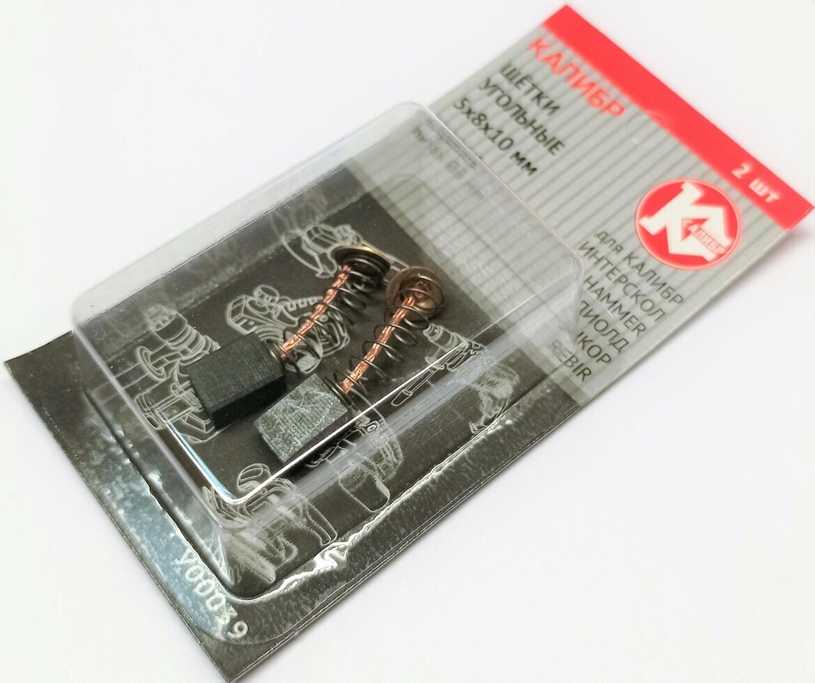 Щётки угольные дрели Калибр дэмр Интерскол Диолд Энкор Rebir Hammer графитовые 5х8х10мм пара 2шт