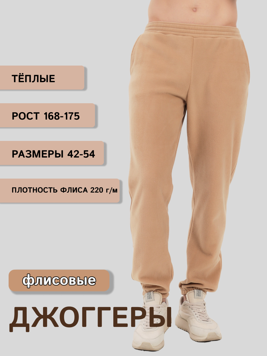 Брюки джоггеры Базовая коллекция