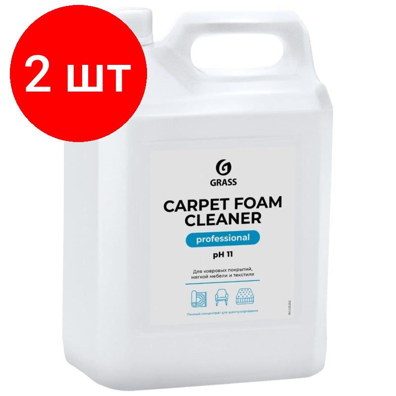 Комплект 2 штук, Профхим ковры д/экстрак чистки-пятновывед Grass/Carpet Foam Cleaner,5.4кг