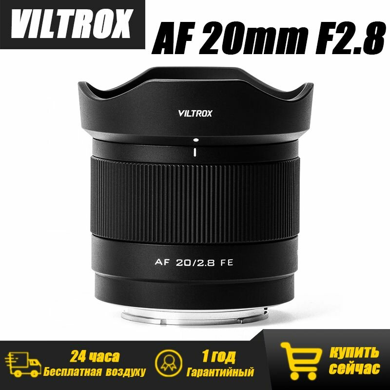 Viltrox Объектив 20mm F2.8 Широкоугольный ( Nikon Z Mount 20 мм F 2,8), Автофокус / Полный кадр, Этот продукт на 99% новый.