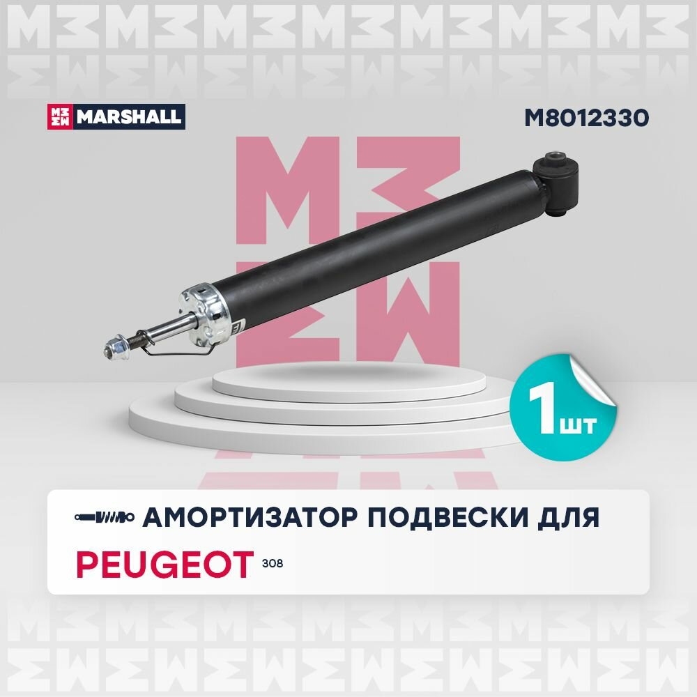 Амортизатор газ. задн. Peugeot 308 07 Peugeot 308 Marshall M8012330