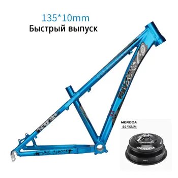 Рама для велосипеда
