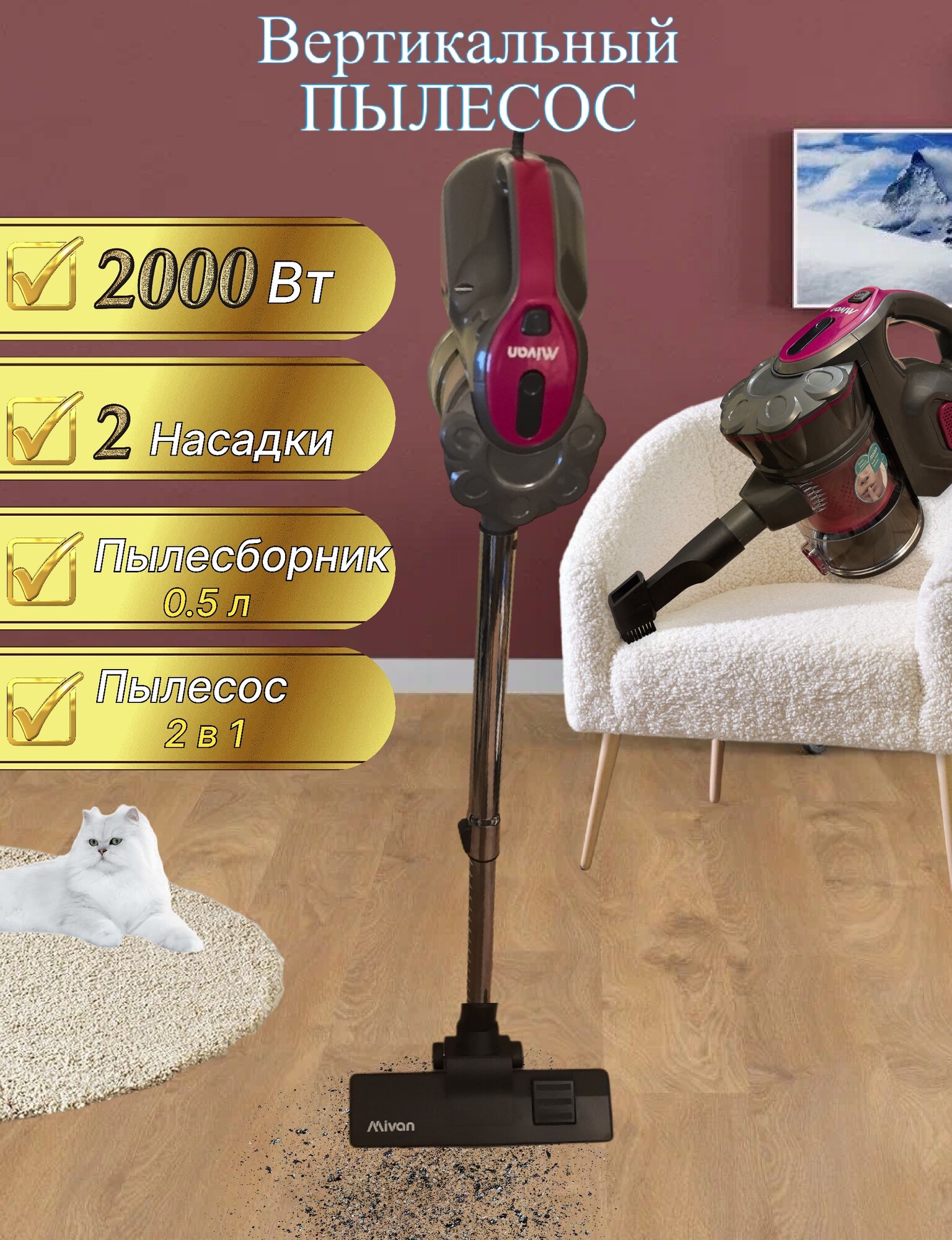 Пылесос, вертикальный, 2 в 1, 2000 Вт, проводной, для дома и авто