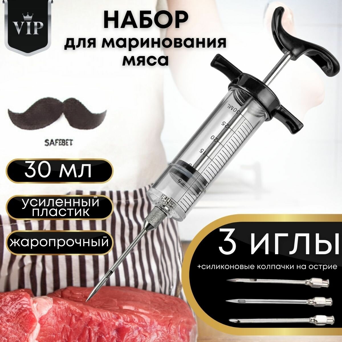 Шприц для маринования мяса, рыбы и птицы с набором игл и аксессуарами, кулинарный инжектор для сочных стейков, шашлыка и гриля, 17 предметов в футляре