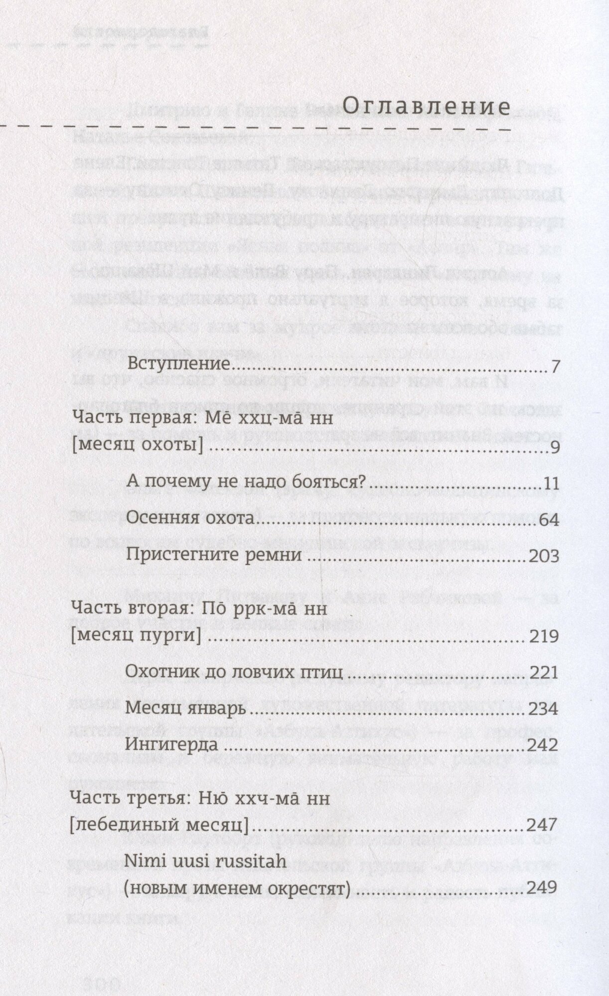 Осенняя охота — фото 1