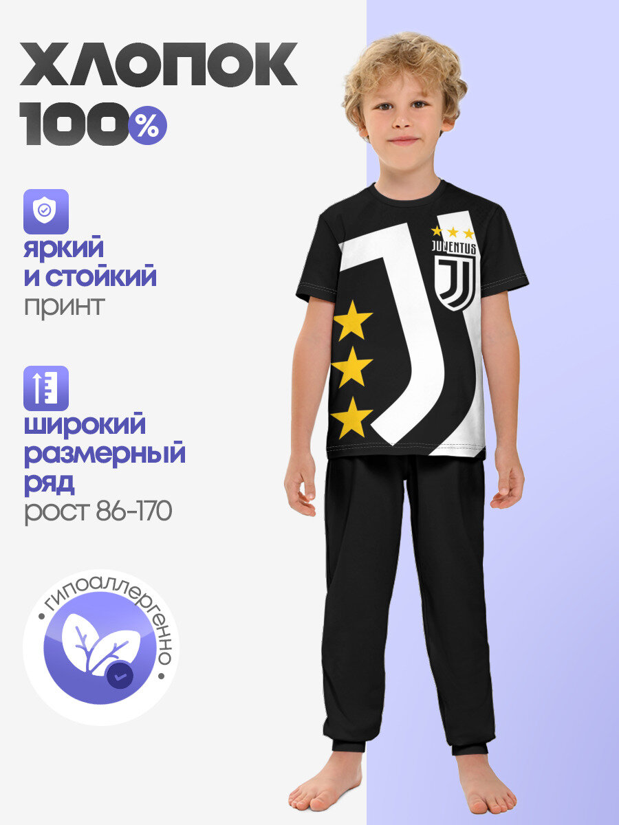 Пижама Juventus