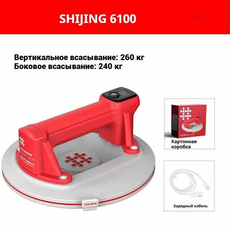 Присоска электрическая SHIJING 6100 для рельефной плитки с авто подкачкой (белое)