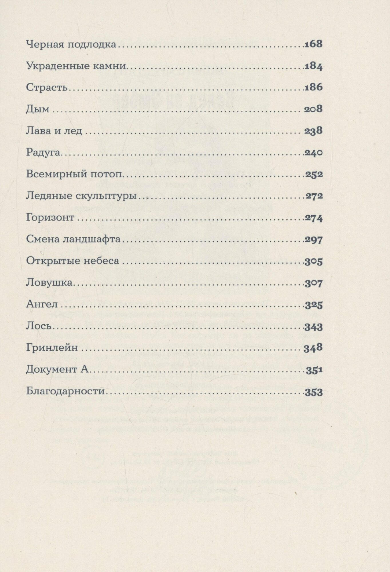 Вслед за Эмбер — фото 1