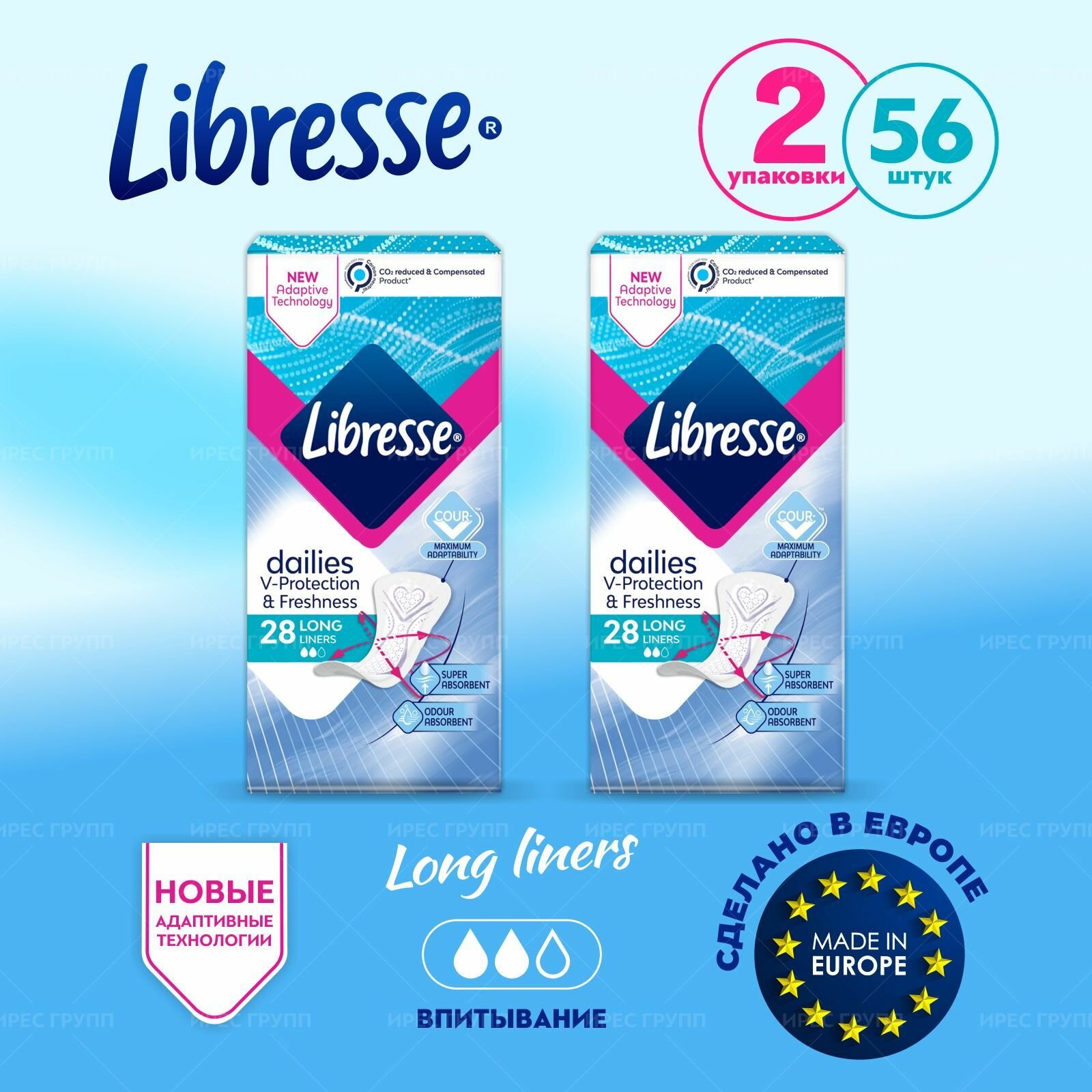 Ежедневные прокладки Libresse 2 упаковки 28 шт, без аромата, удлиненные