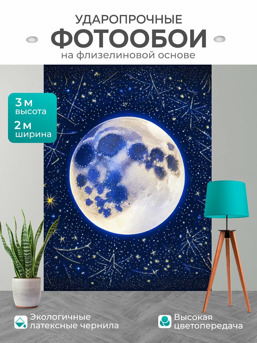 Фотообои моющиеся ударопрочные "Ночь в стиле узоров, скандинавские мотивы с мягкими светами приметной луны и звёзд" 200x300 см. флизелиновые на стену