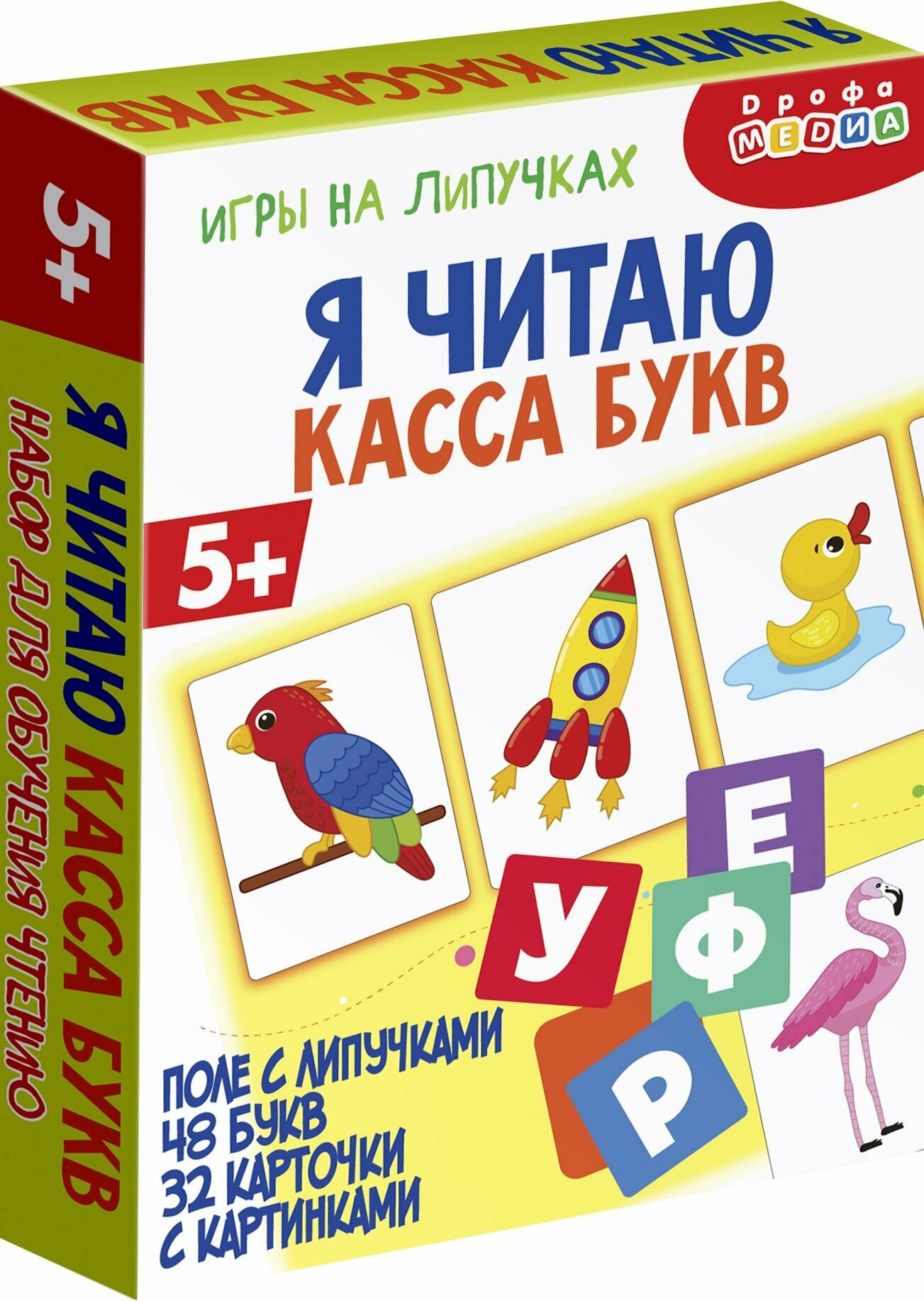Игры на липучках. Я читаю. Касса букв