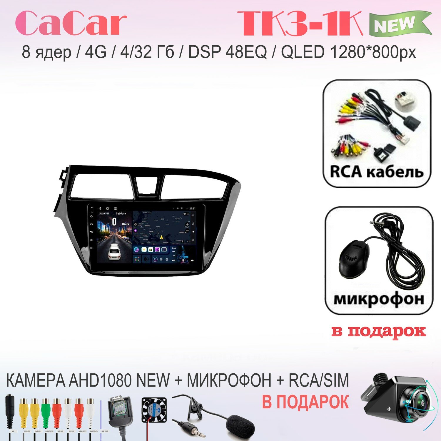 Андроид Магнитола CaCar TK3 Hyundai Хендай I20