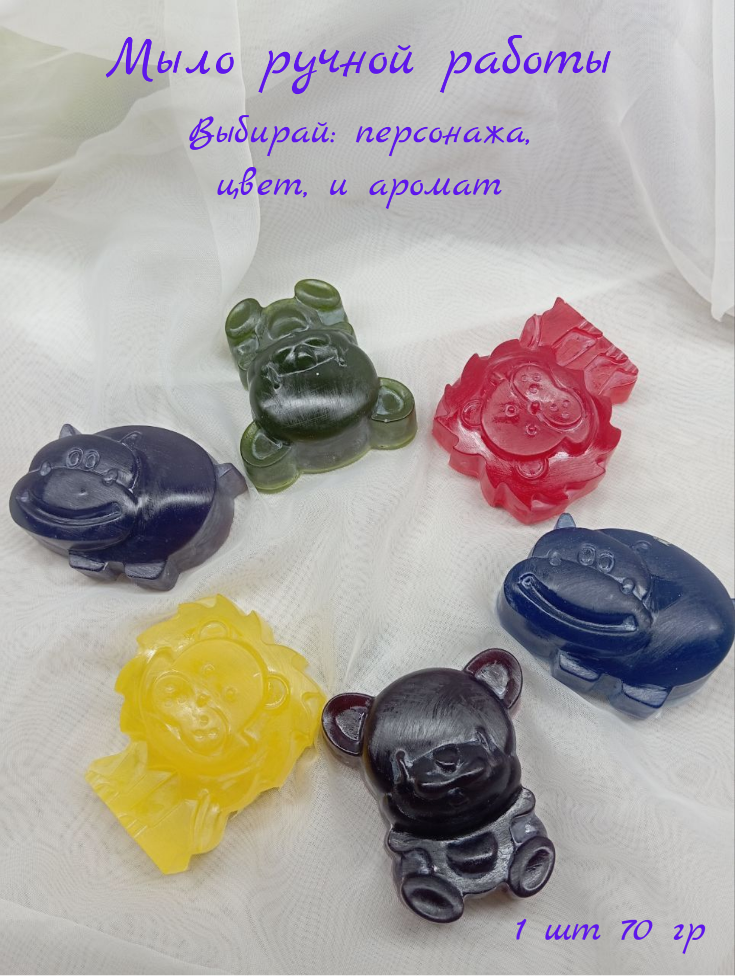 Мыло ручной работы, детское "Бегемот" 70 гр, цвет: красный, аромат: Мёд и Молоко