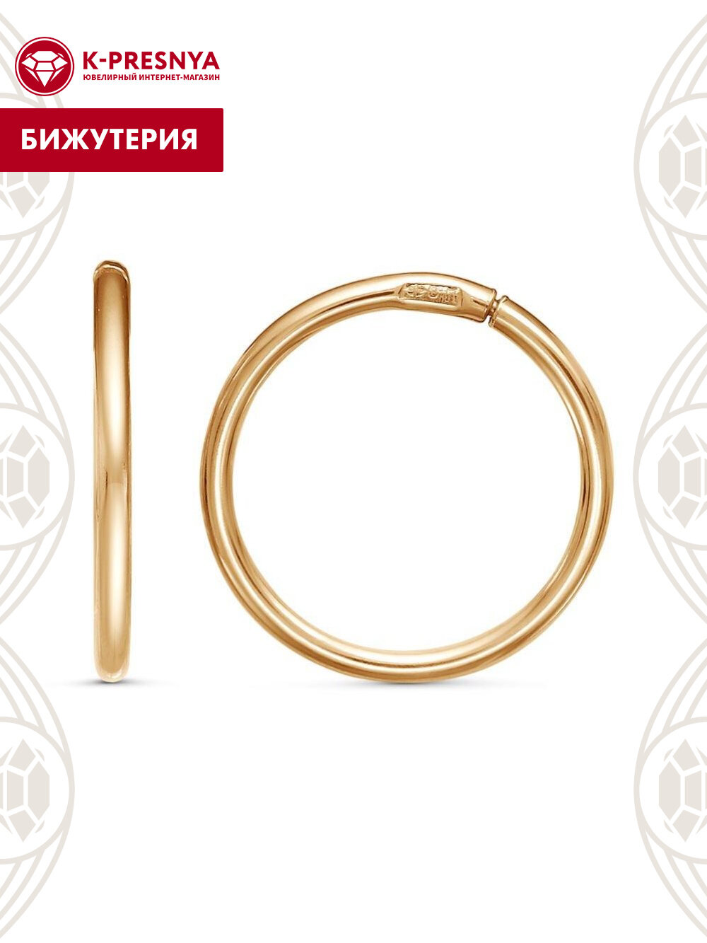 Серьги конго