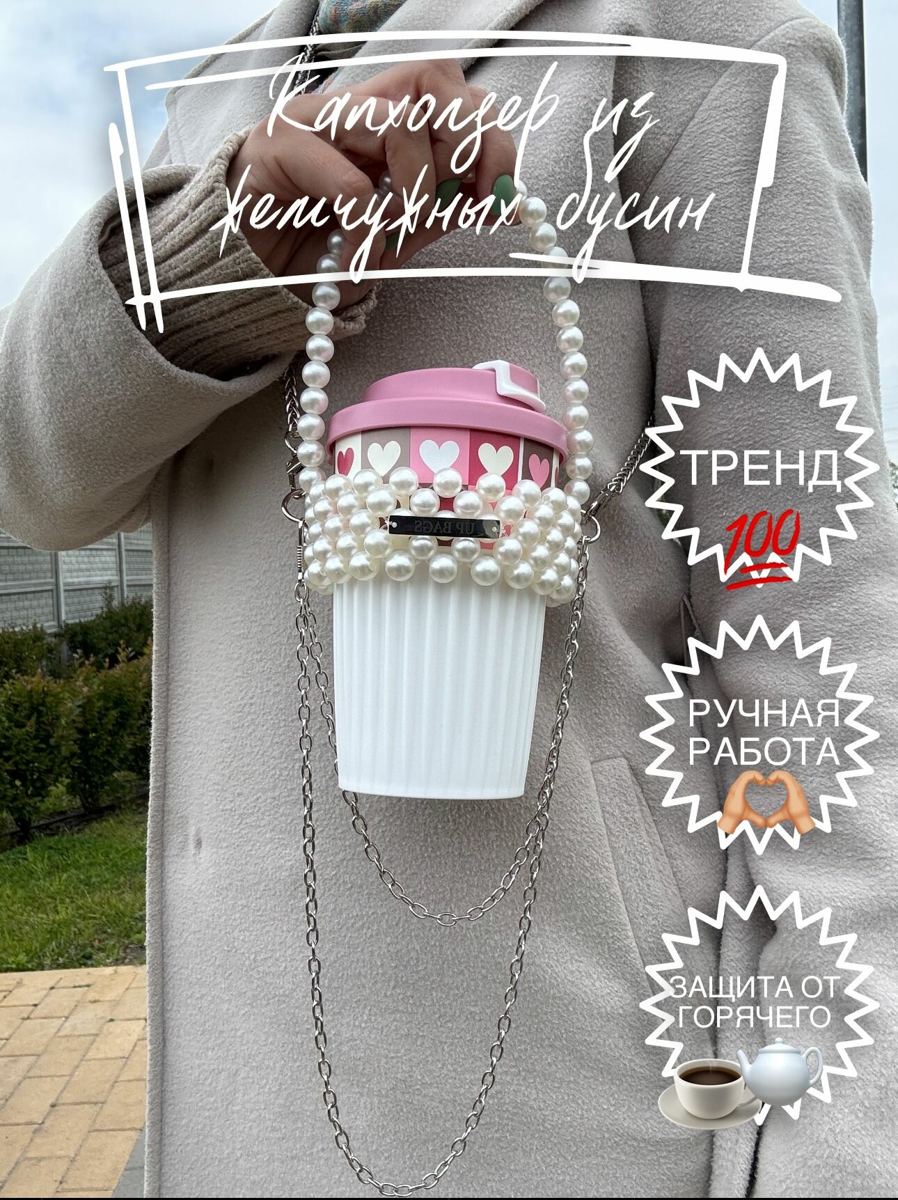 Сумка багет