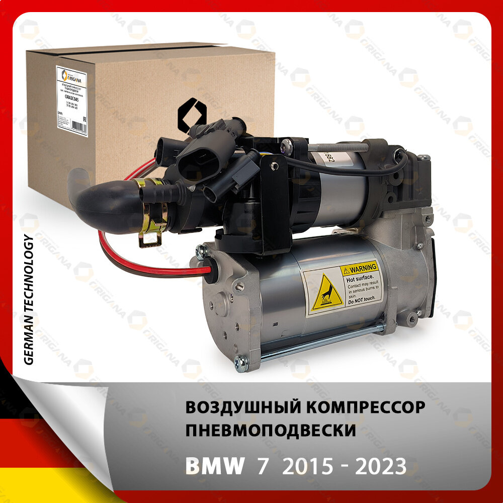 Компрессор пневмоподвески для BMW 7 VI 2015-2023 , БМВ 7 (6 поколение) 2015-2023, насос пневмаподвески, подвеска пневмотическая