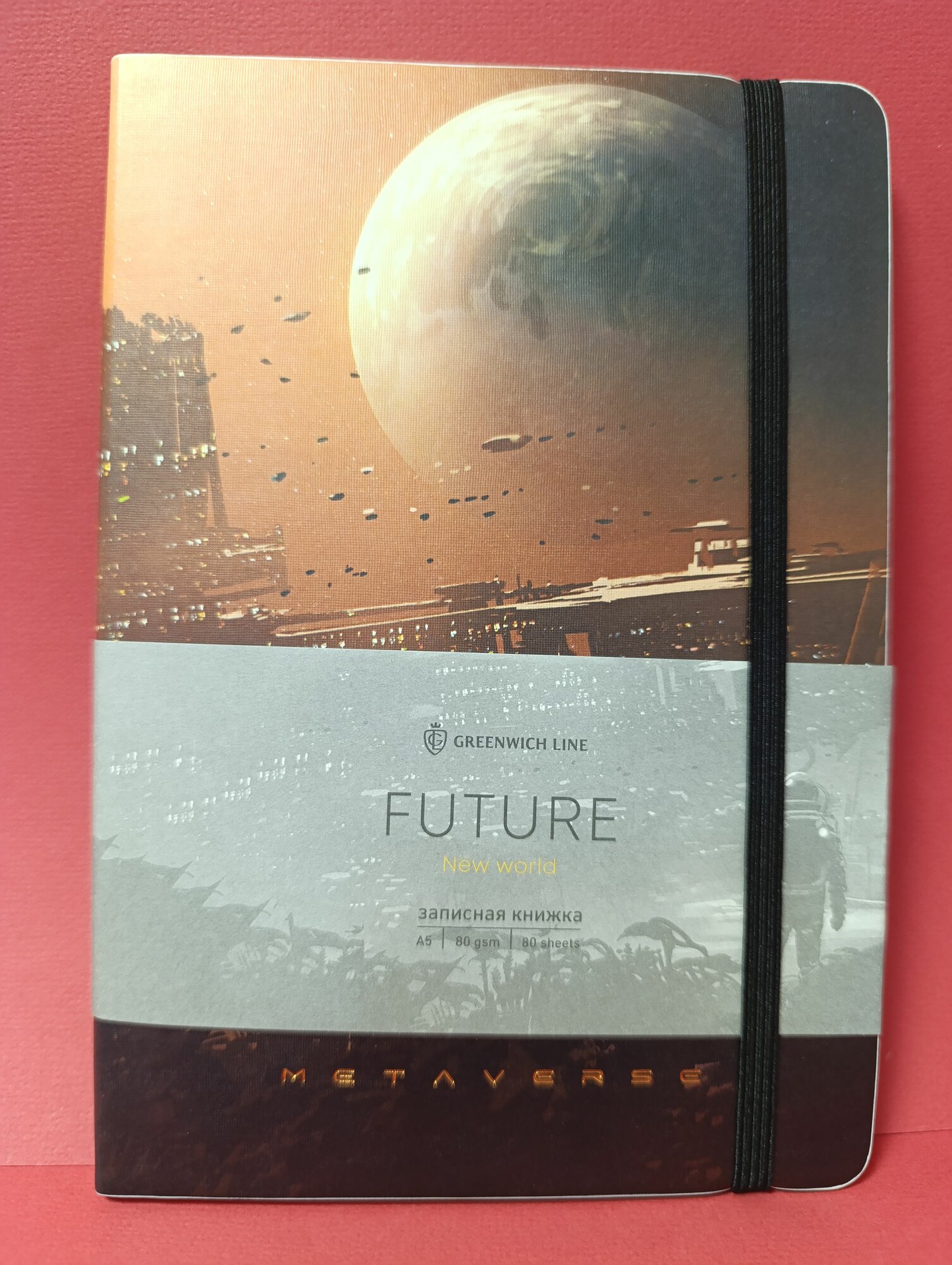 Записная книжка А5 "Future.New world" кожзам, 80 листов на резинке GL