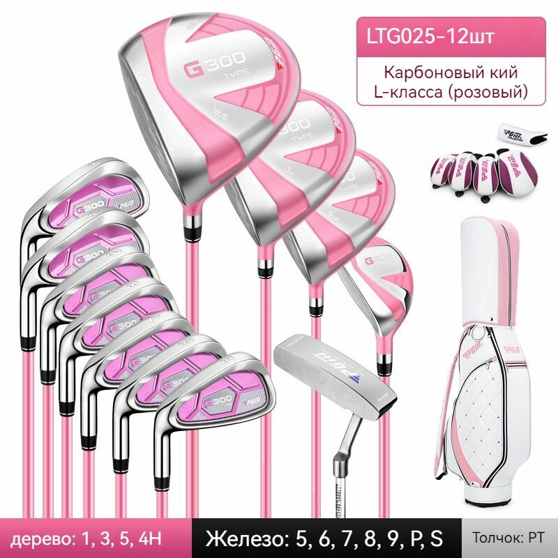 Клюшка для гольфа