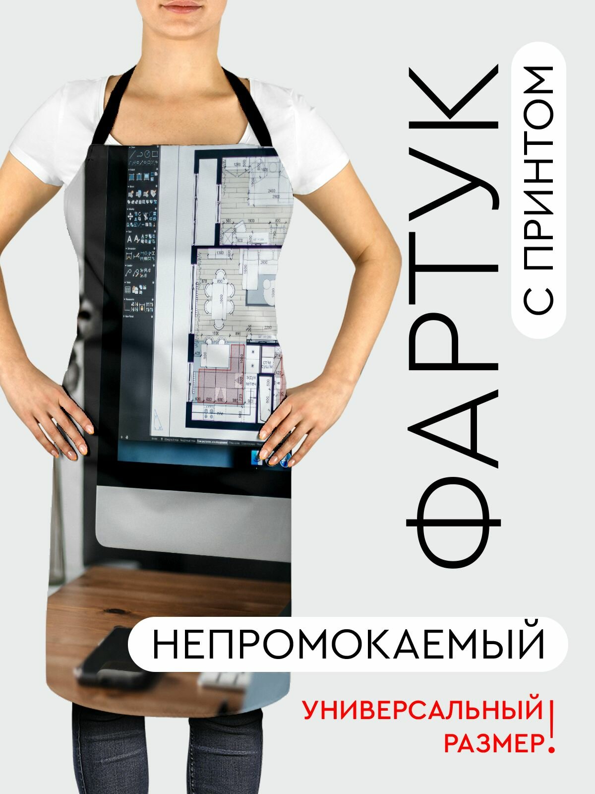 Фартук кухонный, универсальный размер, с водоотталкивающей пропиткой / Разное / дизайн