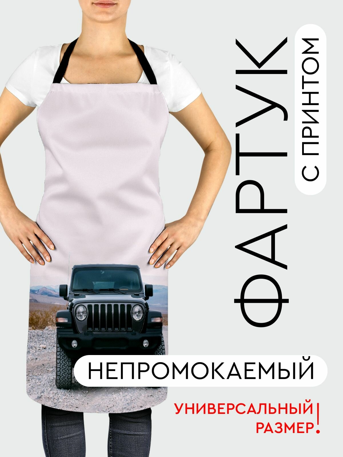 Фартук кухонный, универсальный размер, с водоотталкивающей пропиткой / Макро / автомобиль