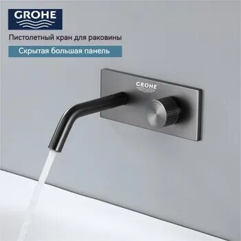 GROHE встраиваемый смеситель для раковины / латунь / черный / хром