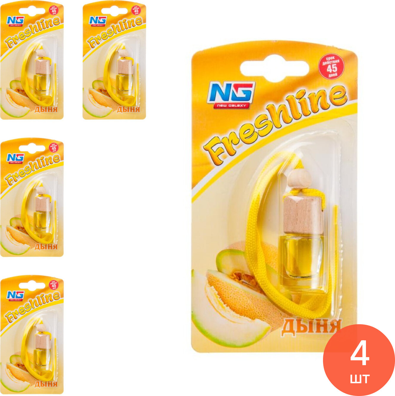Ароматизатор автомобильный NEW GALAXY / Нью Гэлэкси Freshline подвесной, дыня, 5мл / автотовары (комплект из 4 шт)