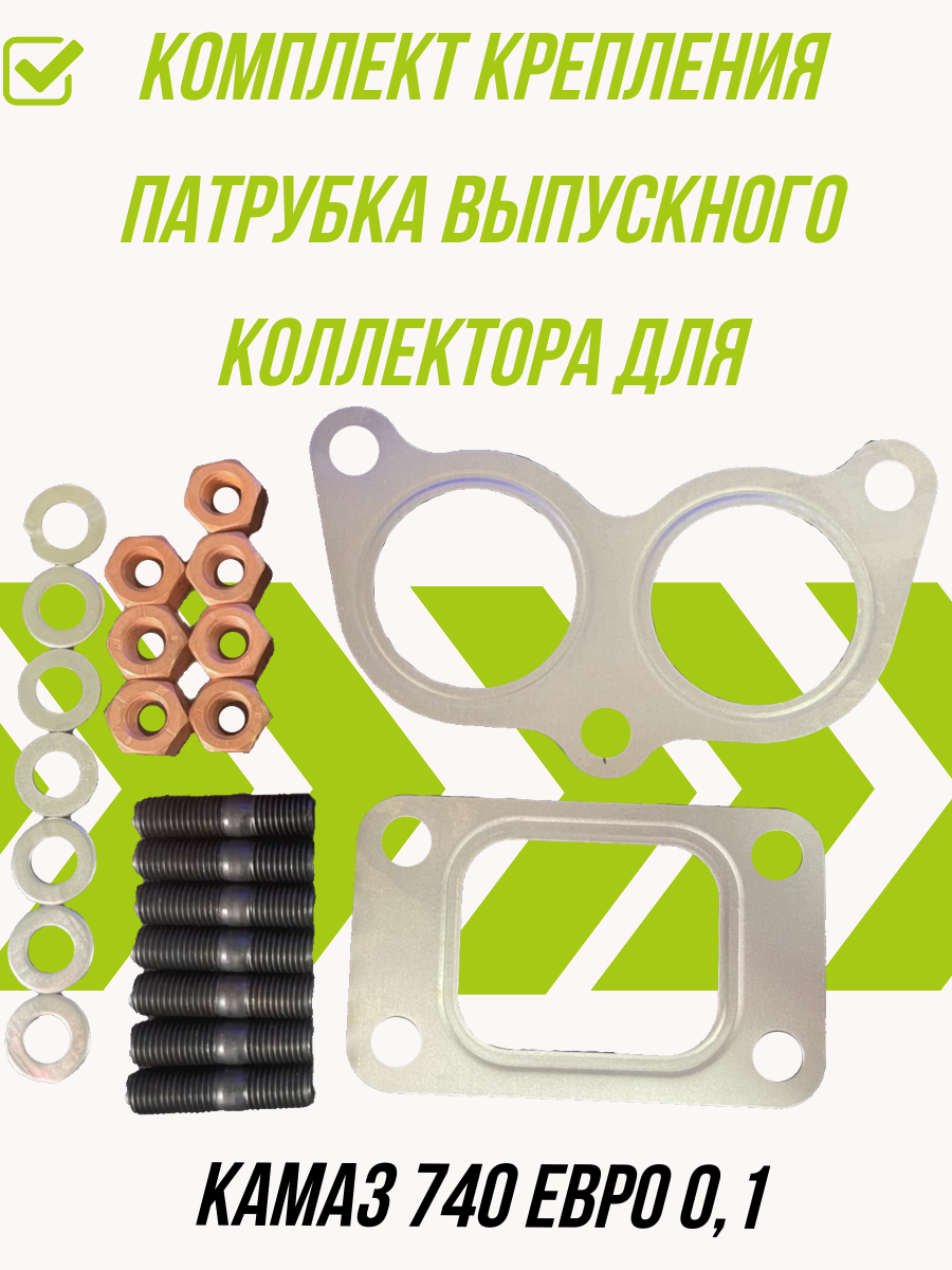 Комплект турбокомпрессора для КАМАЗ-евро