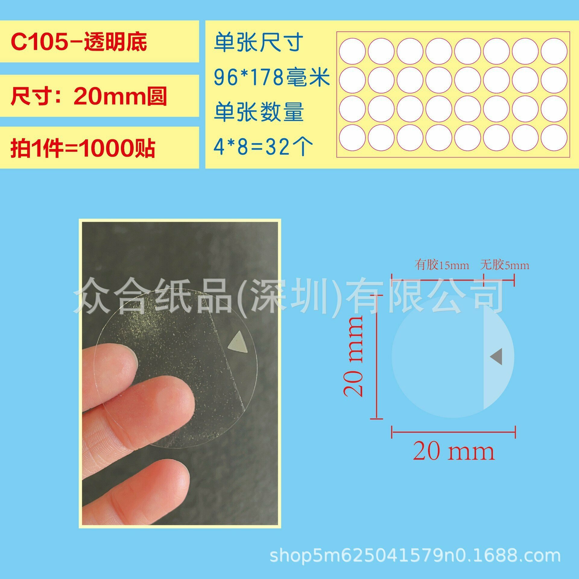 Наклейка OPE 02, самоклеящаяся, ПВХ, термостойкая, 20х5 мм, 1000 штук