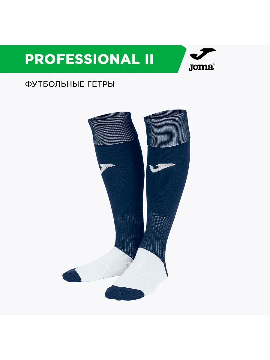 Гетры спортивные базовая