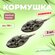 ELEGANCE METHOD Кормушка Method Feeder 33х90мм 70г 2шт XL