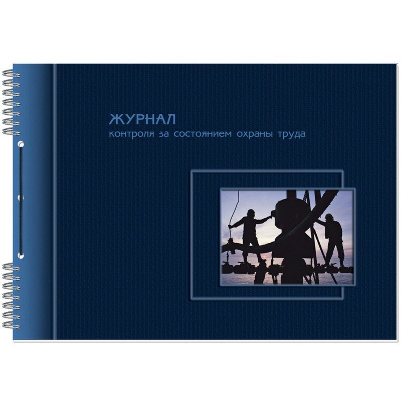 Журнал по охране труда Attache А4, 50 листов, горизонт, 1 шт