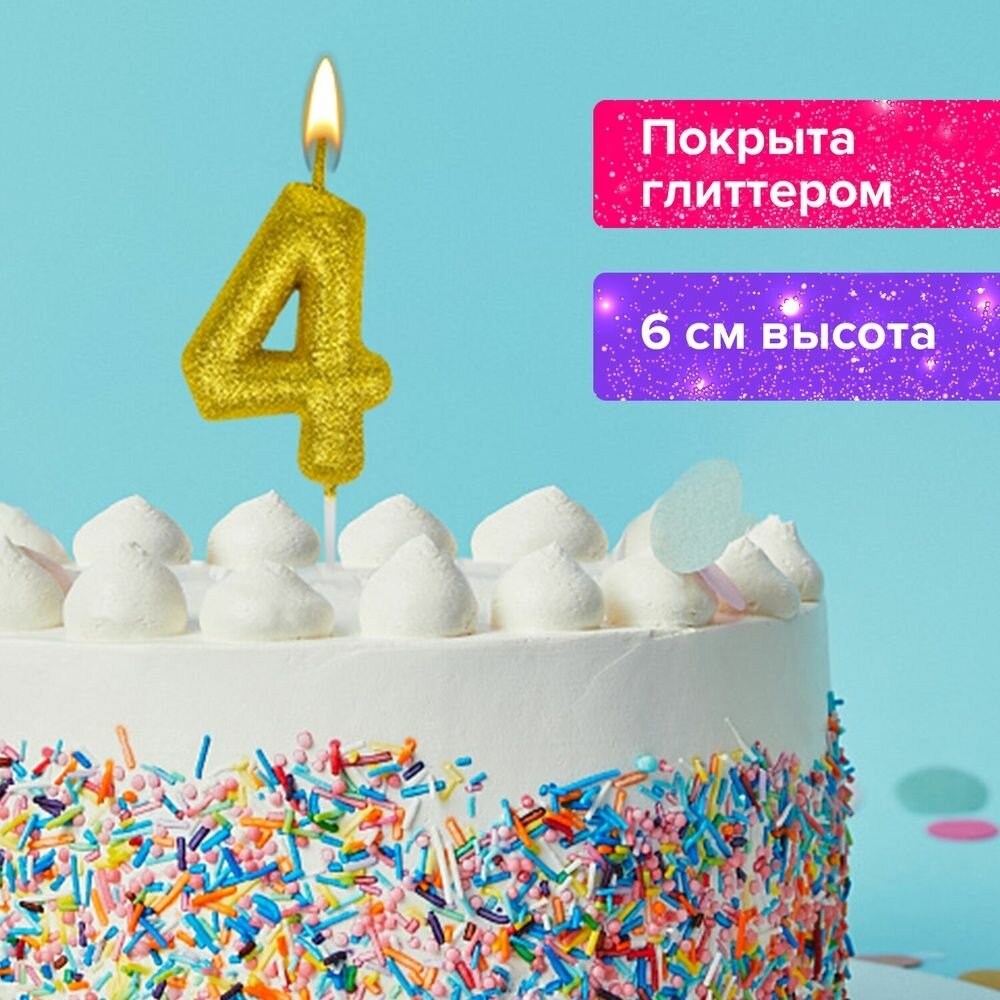 Свеча для торта Золотая сказка цифра "4", золотая с глиттером, 6 см, на шпажке, в блистере