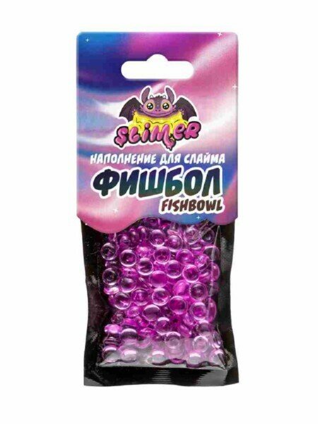 Наполнение для слайма Slimer "Фишбол", фиолетовый (SSS30-25)