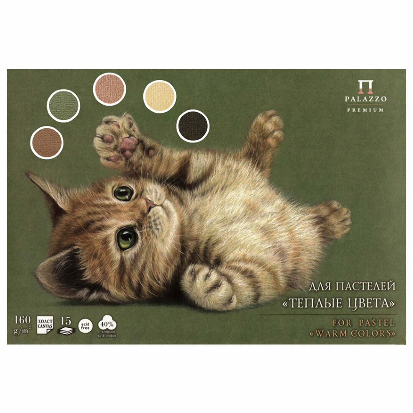 Папка-планшет для пастели PALAZZO А4, 15 листов, 5 цветов, 160 г/м2, хлопок 40%, тиснение "Холст", "Теплые цвета" (ПЛ-8909)