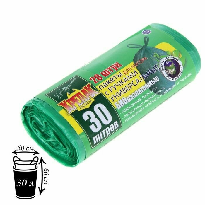 Мешки для мусора крепак "Биоразлагаемые", 30 л, с ручками, ПНД, 50х66 см, 20 шт, зеленые (1293284)