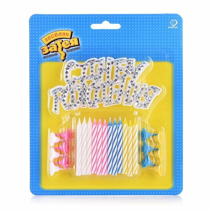 Свечи для торта Веселая затея Табличка "С Днем Рождения", 12 шт (1502-1125)