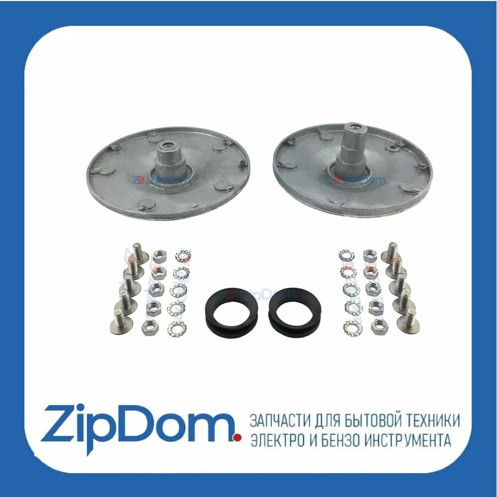 Комплект фланцев + крепеж барабана для стиральной машины Whirlpool, Bauknecht, Gorenje, Indesit 461973090481, COD085