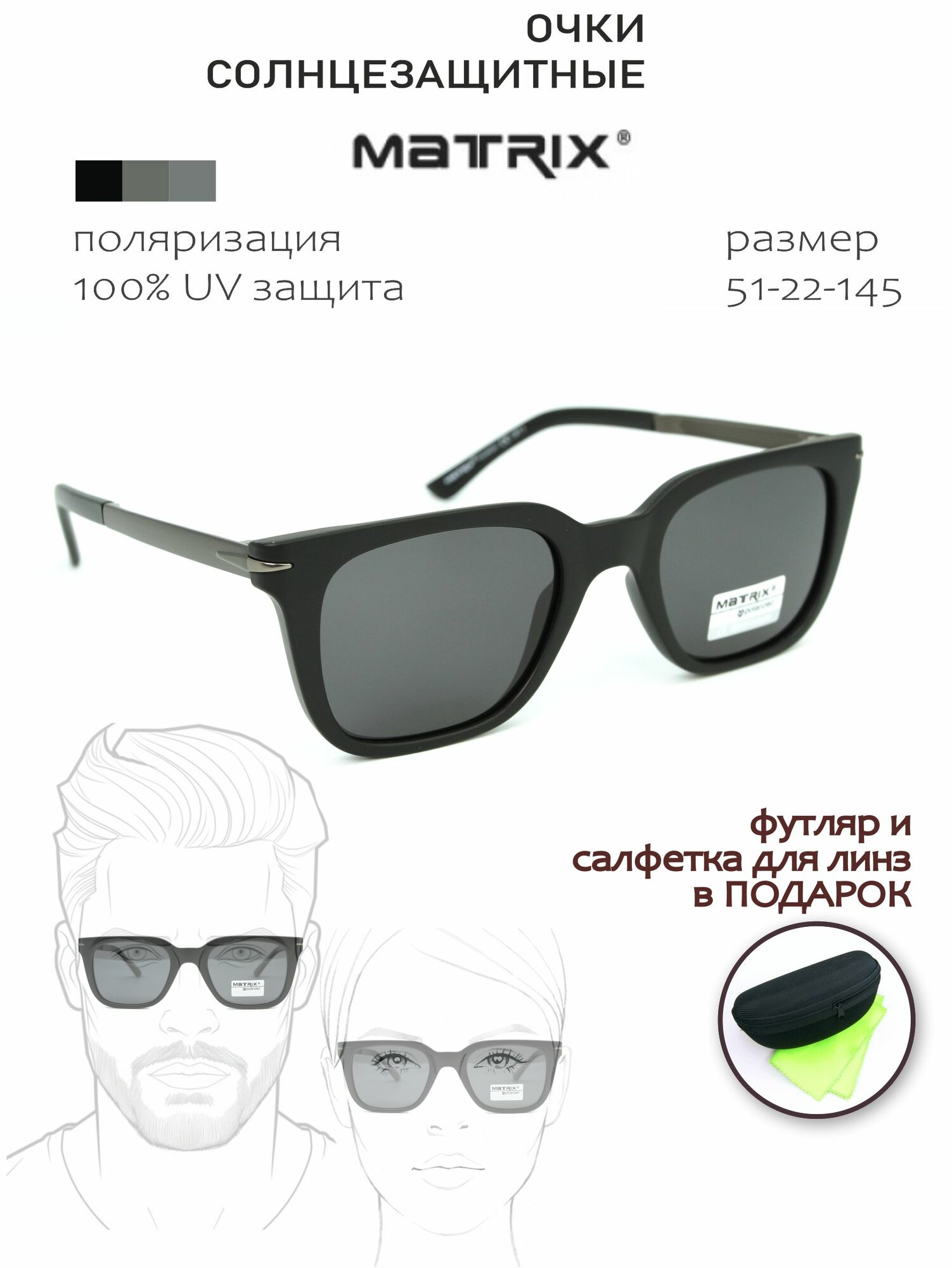 Солнцезащитные очки