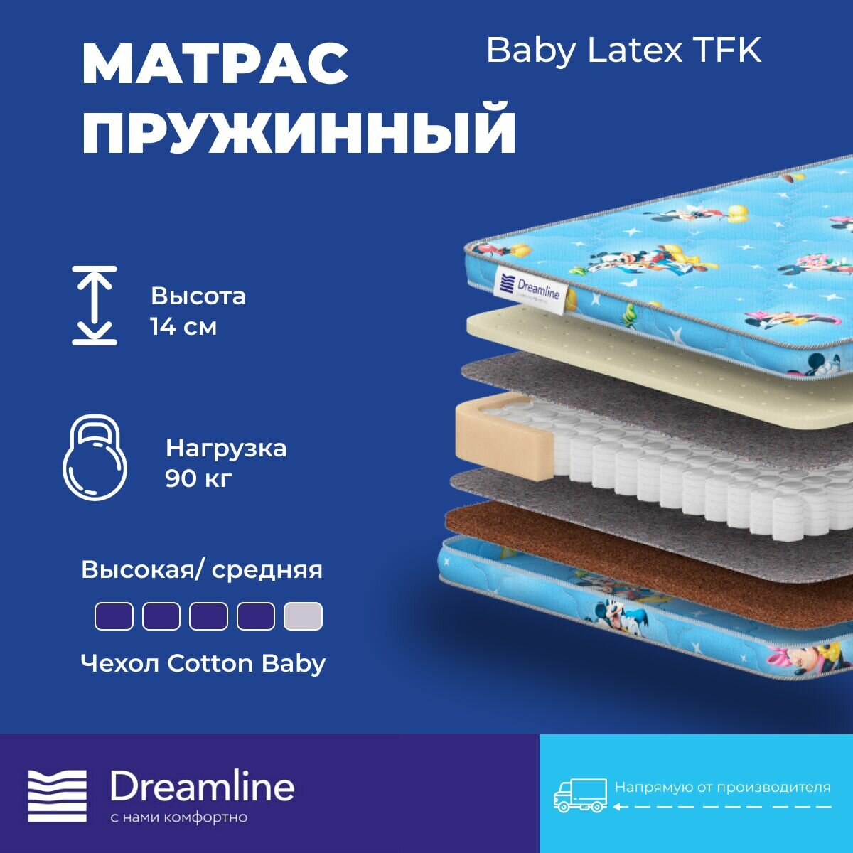 Матрас Dreamline Baby Latex TFK 80х160 высота 14 см анатомический жесткий средней жесткости кокосовый латексный