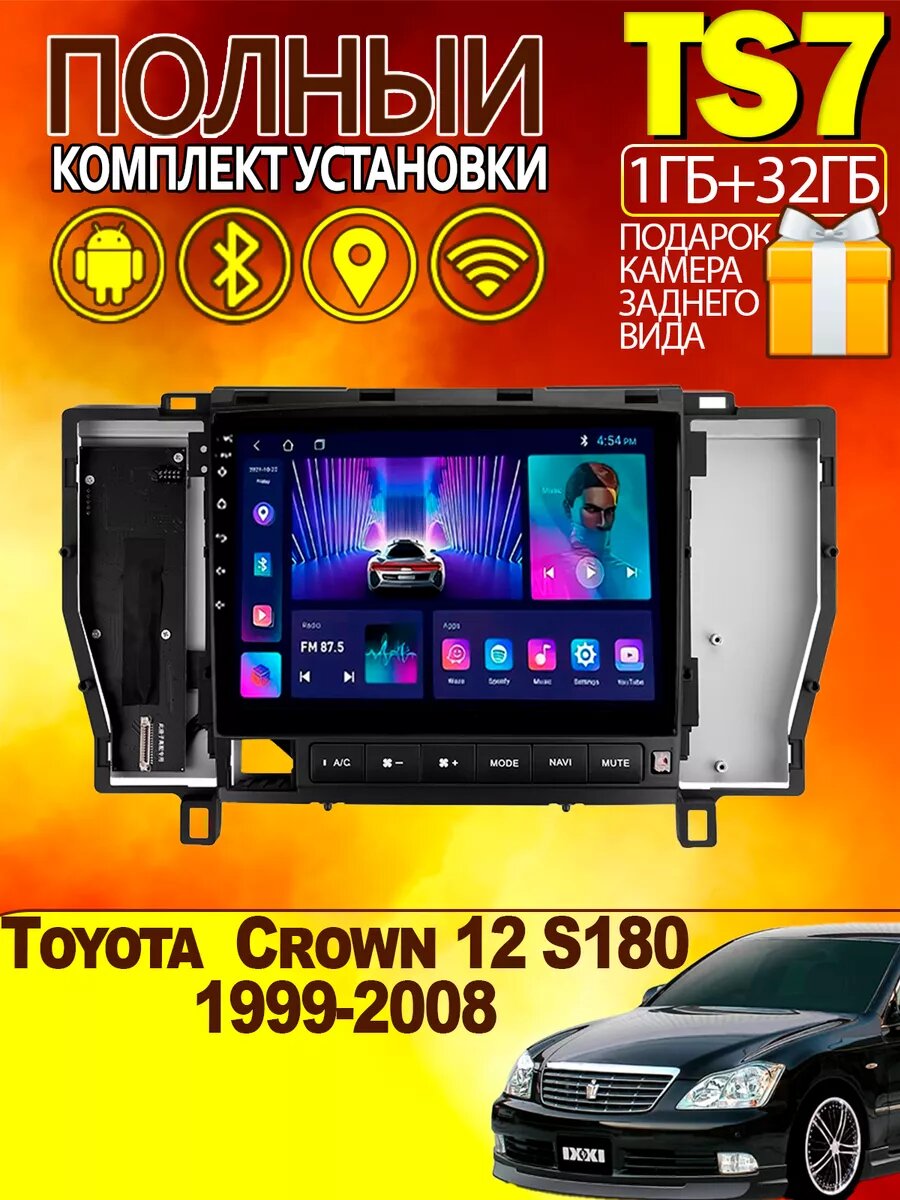 Магнитола для Toyota Crown 12 S180 1999-2008 1-32Gb, Bluetooth, FM/AM, GPS