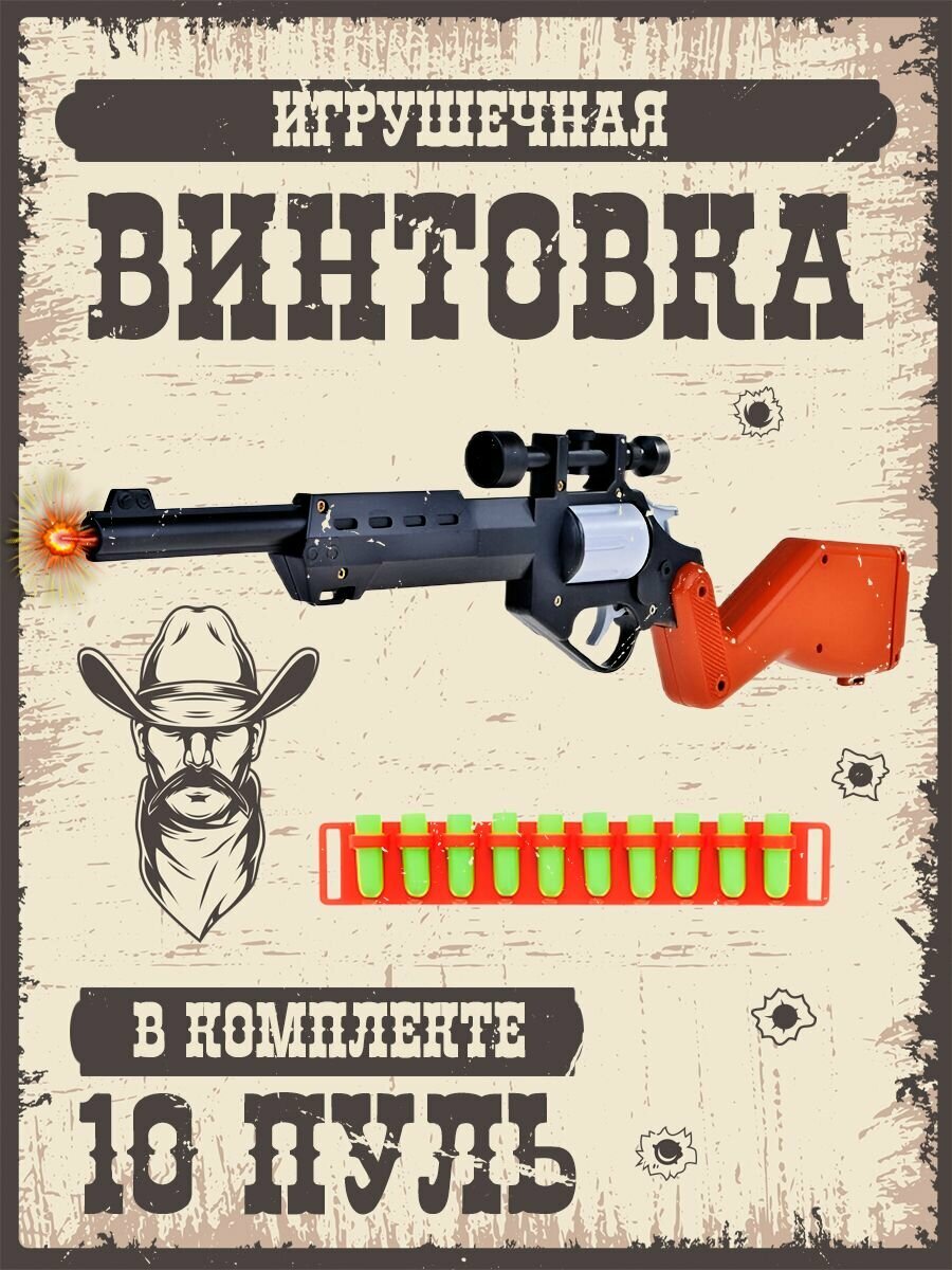 Ружье игрушечное с пульками пистолет винтовка детский стреляющий набор