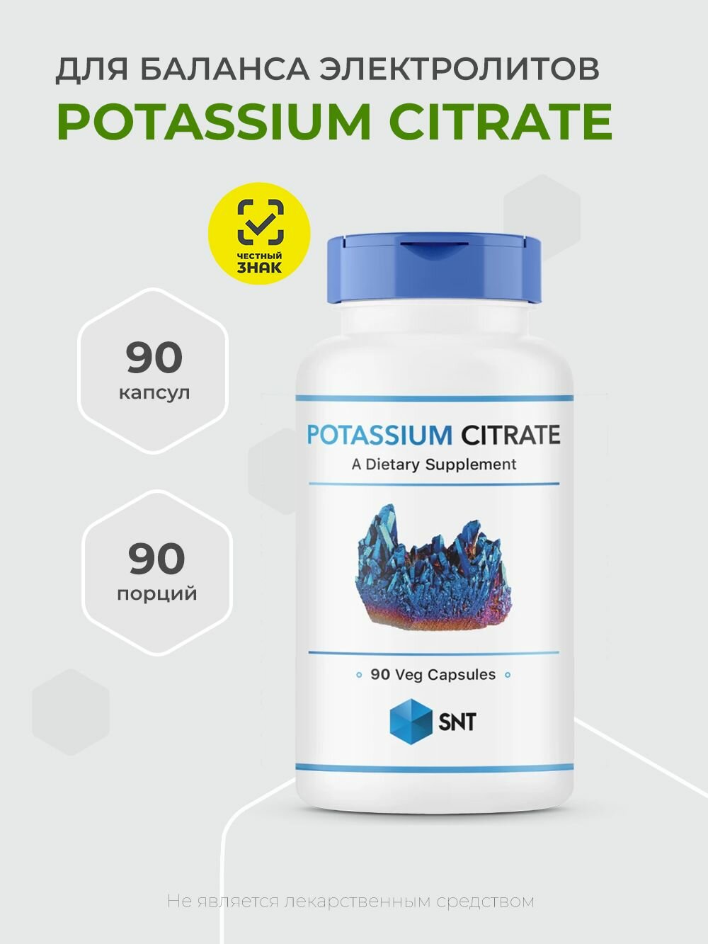 SNT Potassium Citrate 99 mg 90 капсул, СНТ калий цитрат