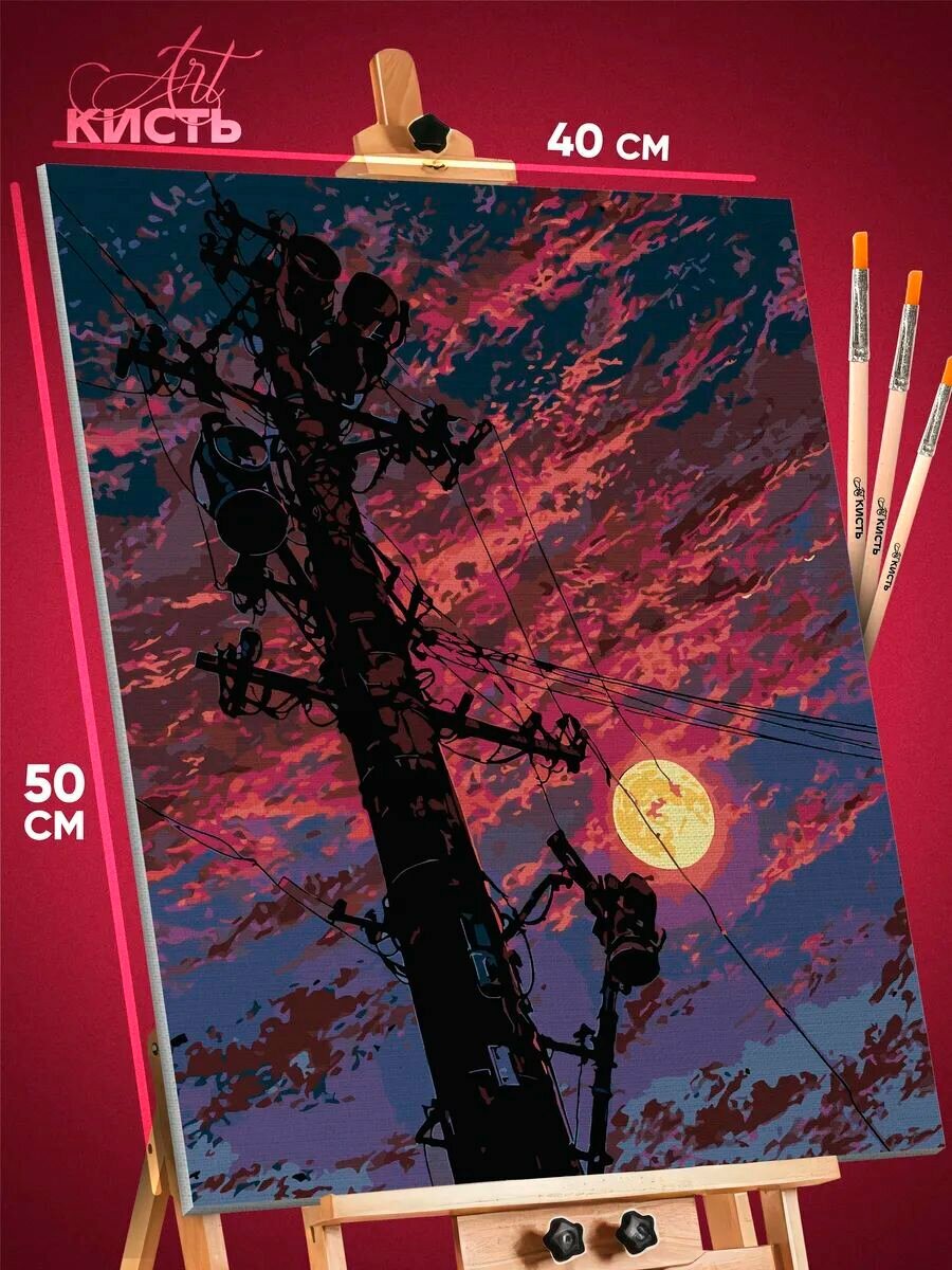 Картина по номерам на холсте с подрамником 40х50 Пейзаж городской закат