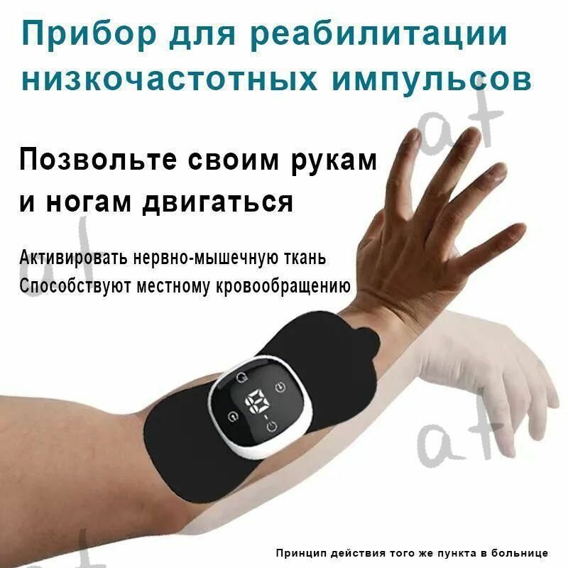 Реабилитационный тренажер