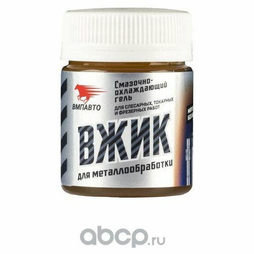 Смазка для металлооб VMPAUTO 1012