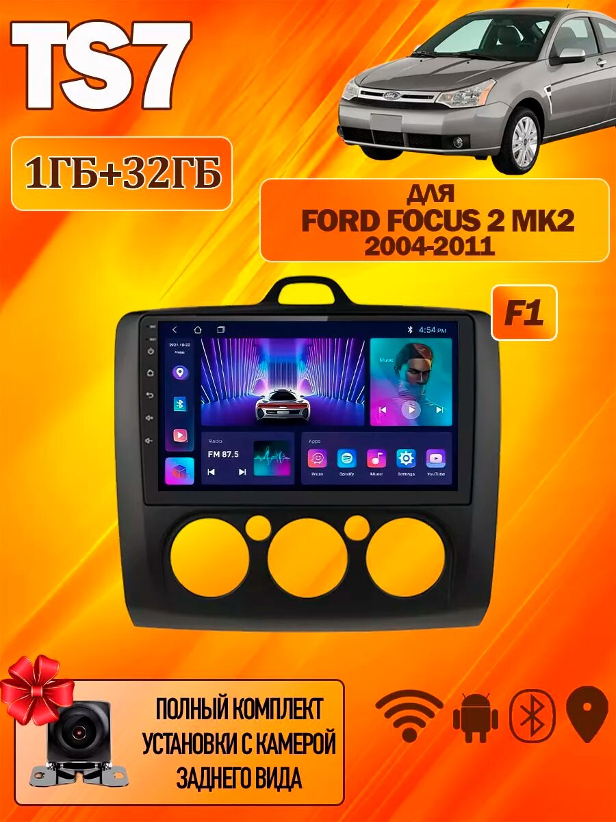 Магнитола TS7 для Ford Focus 2 Mk 2 2004-2011; 1/32Gb, Bluetooth, FM/AM, GPS
